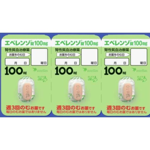 Online sale of Evrenzo tablets 100 mg for renal anemia (roxadustat)